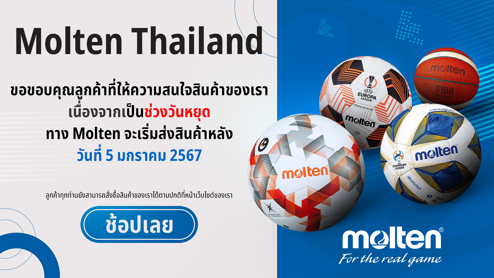 มอลเทน ประเทศไทย | Molten Thailand Official Online Shop